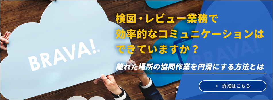 BRAVA | 高速・多機能ファイルビューア